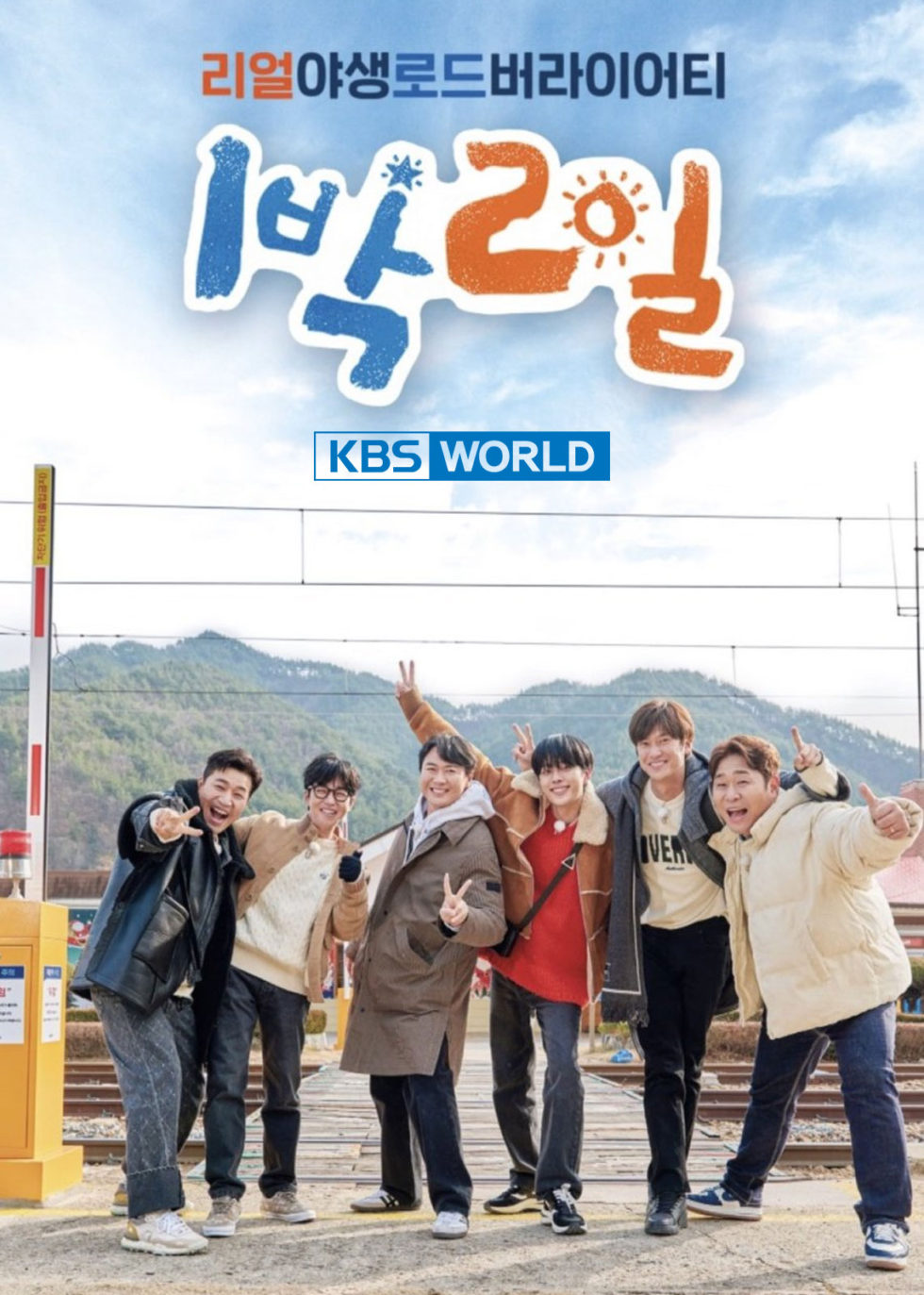 KBS World - ACCION Corp Website